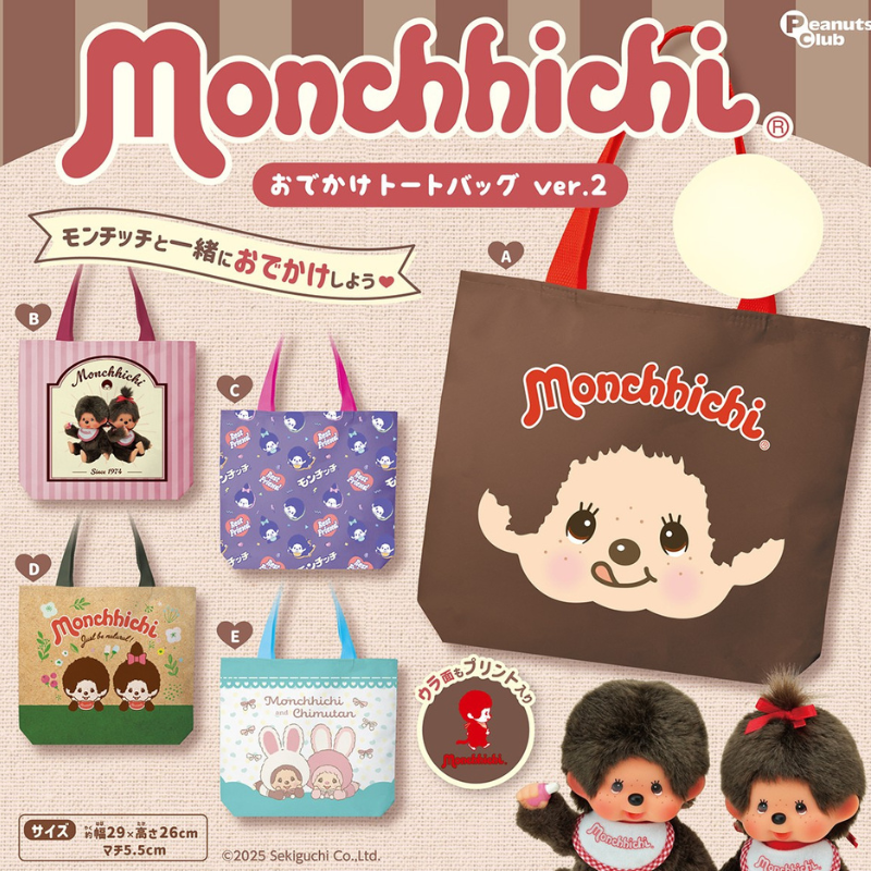 MONCHHICHI Gatcha Easy-Carrying Tote Bag Ver.2 | YORE STORE